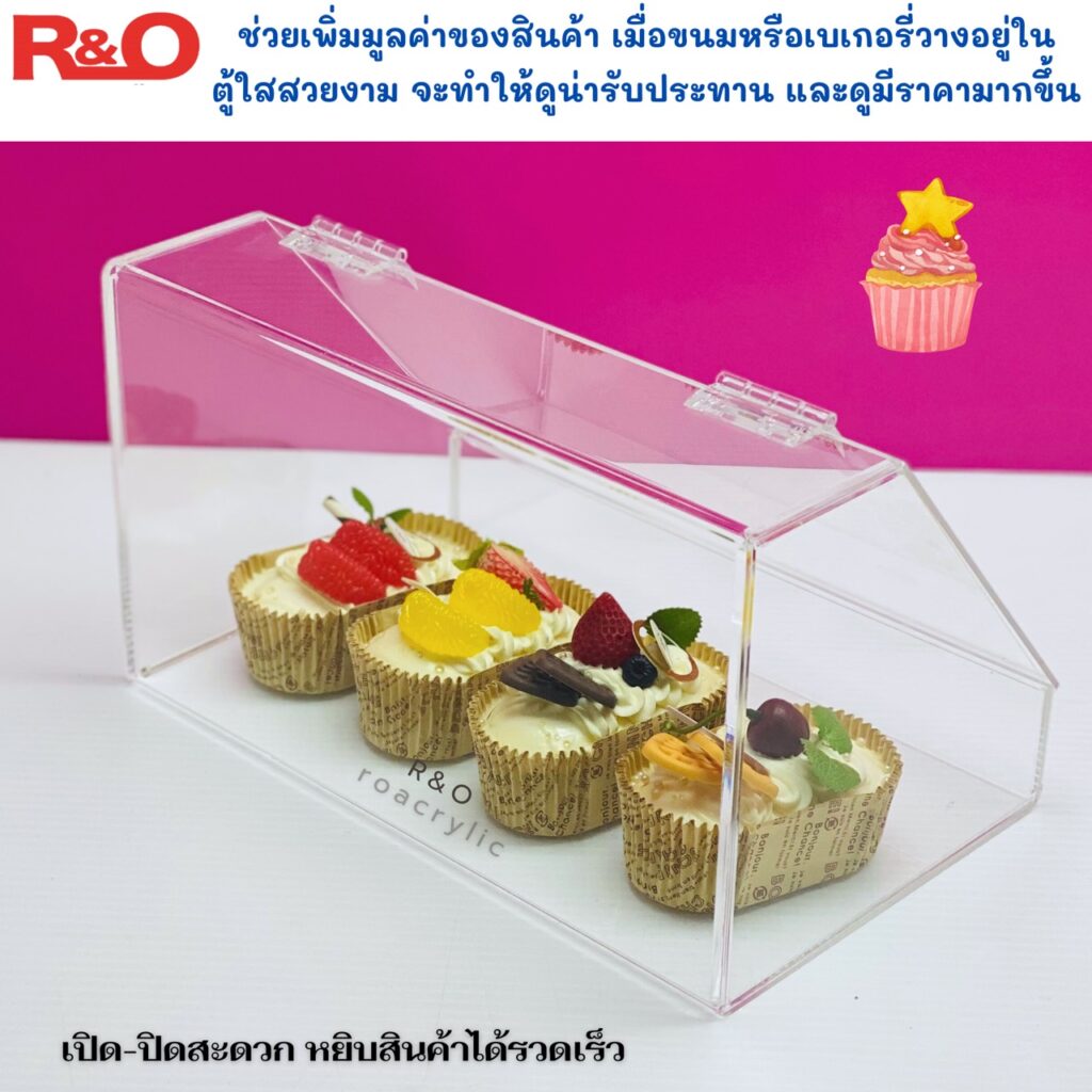 Acrylic Bakery Display Box ตู้โชว์ขนมอะคริลิคใส รุ่นฝาปิด – ขนาดเล็ก พร ...