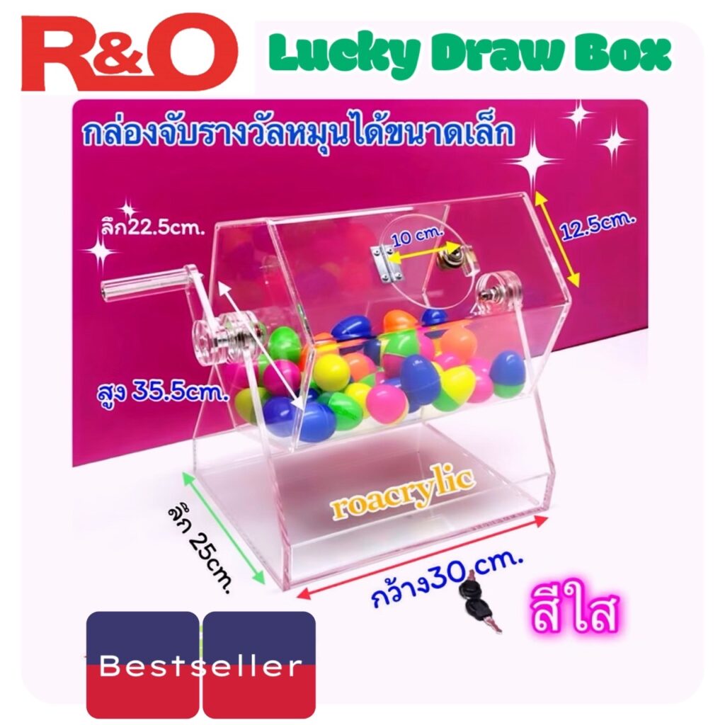 กล่องจับรางวัลหมุนได้ขนาดเล็ก ขนาด30x25x35.5 cm. – R&O