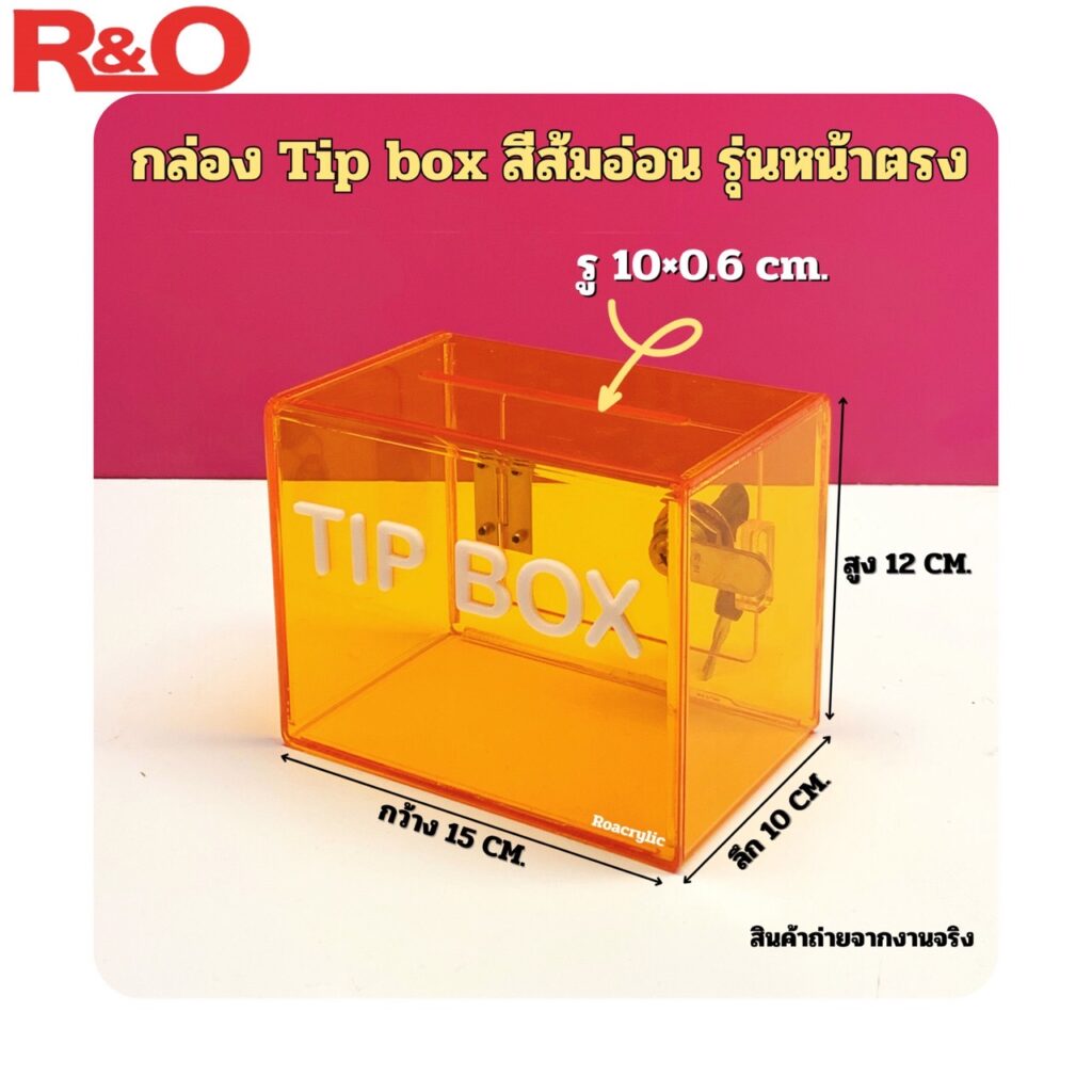 กล่อง Tip Box รุ่นหน้าตรง สีส้มใสอ่อน มีติดตัวหนังสือ ขนาด กว้าง 15 cm ...