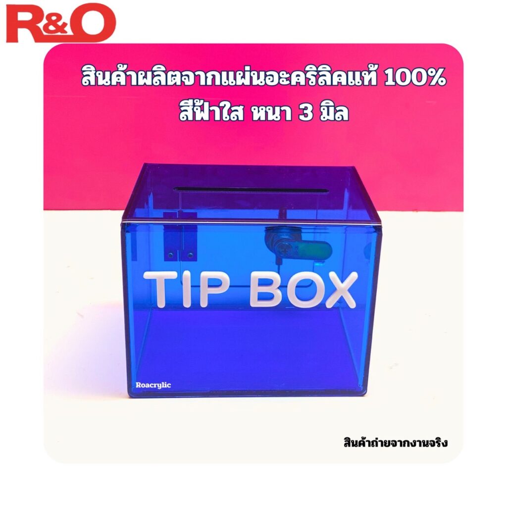 กล่อง Tip Box รุ่นหน้าตรง สีฟ้าใส มีติดตัวหนังสือ ขนาด กว้าง 15 cm. ลึก ...