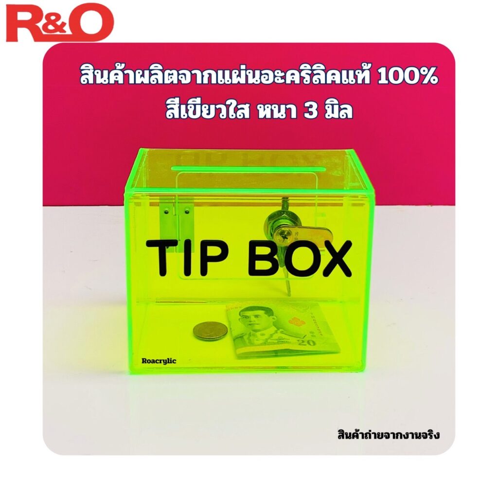 กล่อง Tip Box รุ่นหน้าตรง สีเขียวใส มีติดตัวหนังสือ ขนาด กว้าง 15 cm ...