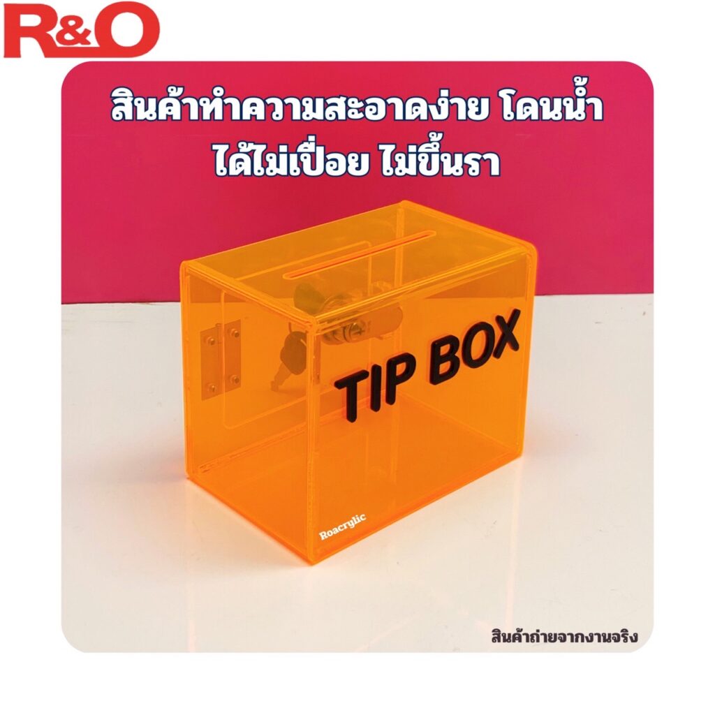 กล่อง Tip Box รุ่นหน้าตรง สีส้มใสเข้ม มีติดตัวหนังสือ ขนาด กว้าง 15 cm ...