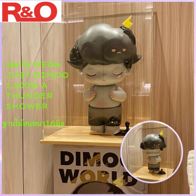 กล่องใส่ Mega just Dimoo 1000% A Thunder shower ฐานไม้ ขนาด 55x50x75 cm ...