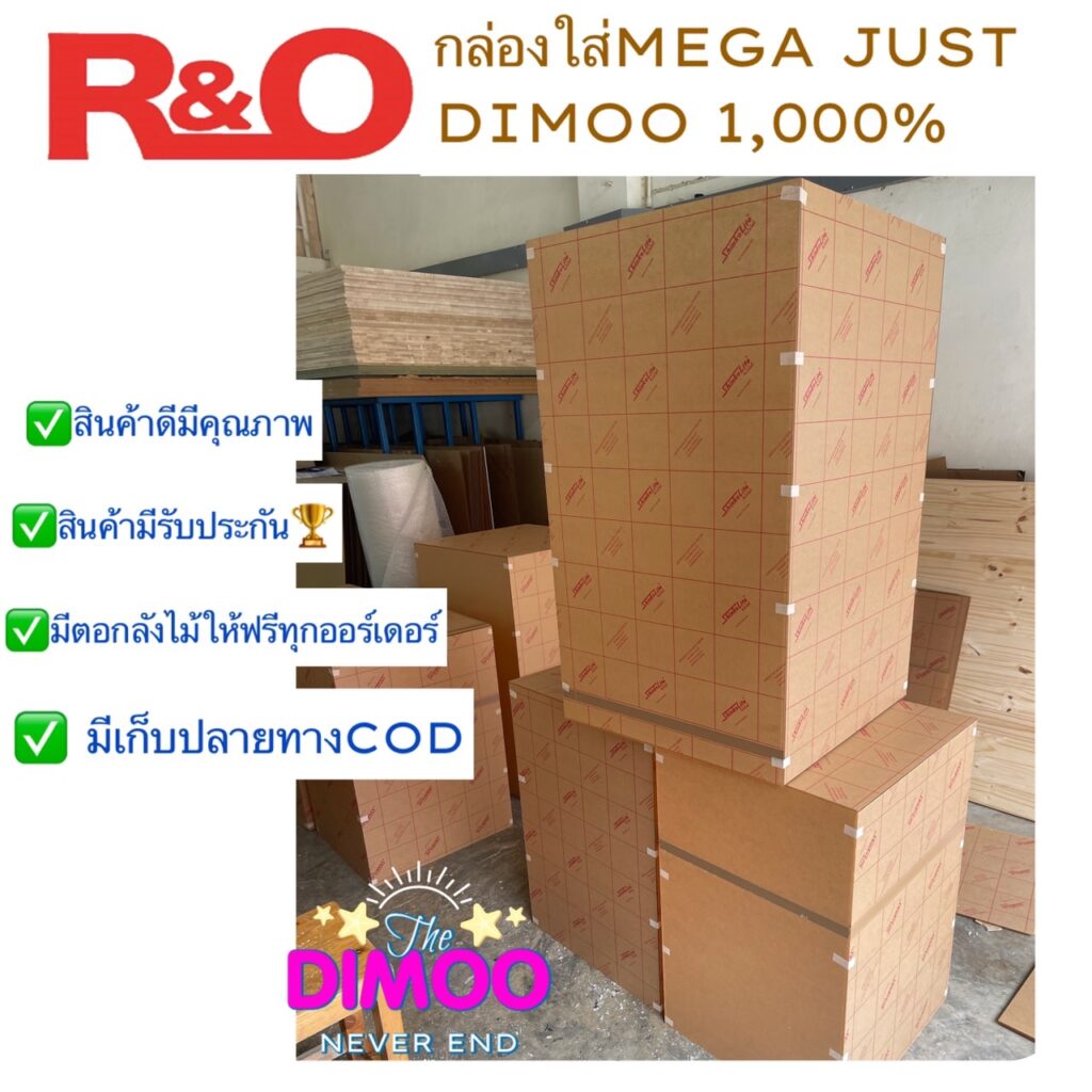 กล่องใส่ Mega just Dimoo 1000% A Thunder shower ฐานขาว ขนาด 55x50x75 cm ...