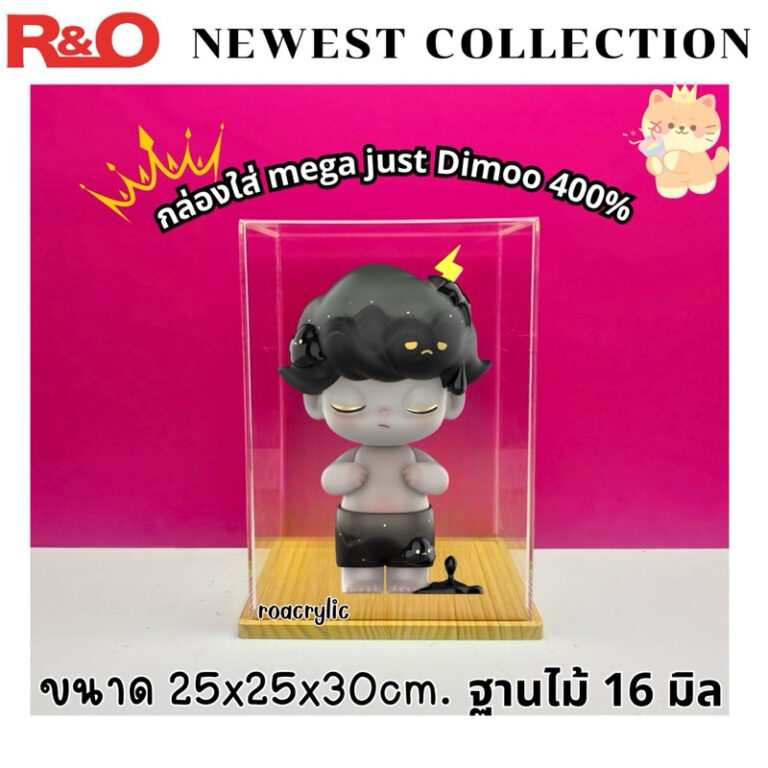 กล่องใส่ Mega just Dimoo 400% A Thunder shower ฐานไม้ ขนาด 25x25x30 cm ...