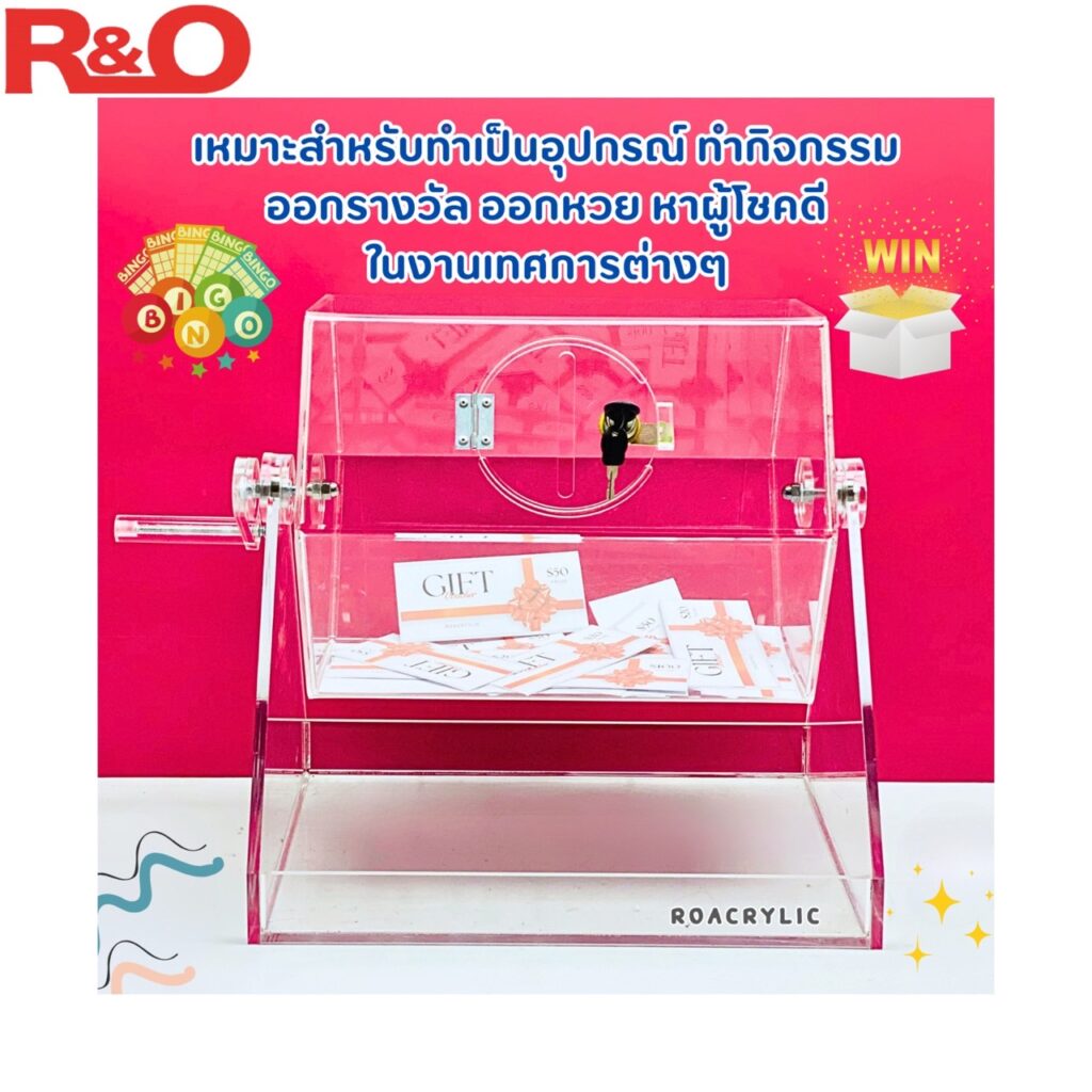 Lucky Draw Boxกล่องจับรางวัลแบบหมุนได้แบบใส่ชุดลูกปืนพร้อมชุดกุญแจ รุ่น ...