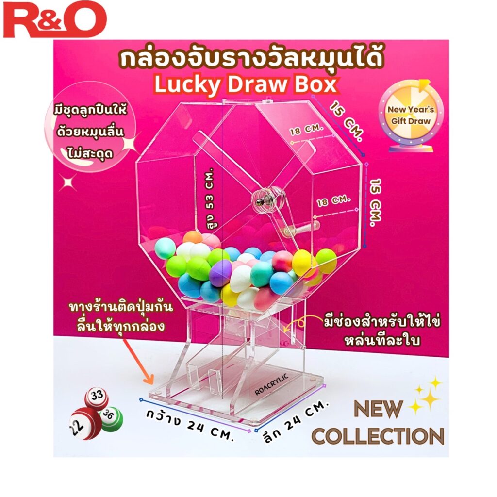roacrylic Lucky Draw Box กล่องจับรางวัลแบบหมุนได้แบบใส่ชุดลูกปืน ขนาด ...