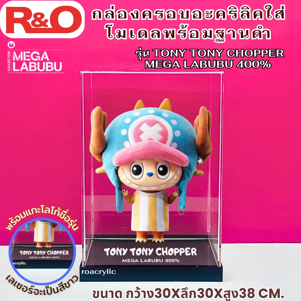 กล่องอะคริลิคใสพร้อมฐาน รุ่น TONY TONY CHOPPER MEGA LABUBU 400% มี ...