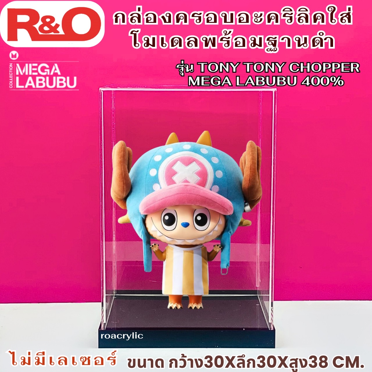 กล่องอะคริลิคใสพร้อมฐาน รุ่น TONY TONY CHOPPER MEGA LABUBU 400% แบบไม่ ...