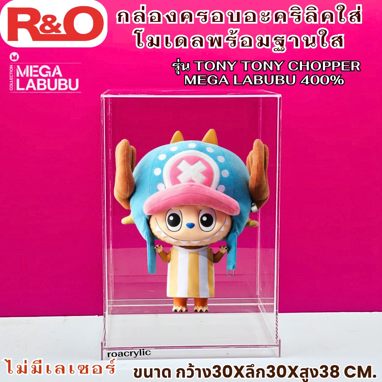 กล่องอะคริลิคใสพร้อมฐาน รุ่น TONY TONY CHOPPER MEGA LABUBU 400% แบบไม่ ...