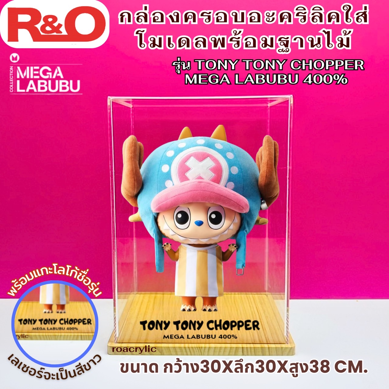 กล่องอะคริลิคใสพร้อมฐาน รุ่น TONY TONY CHOPPER MEGA LABUBU 400% มี ...