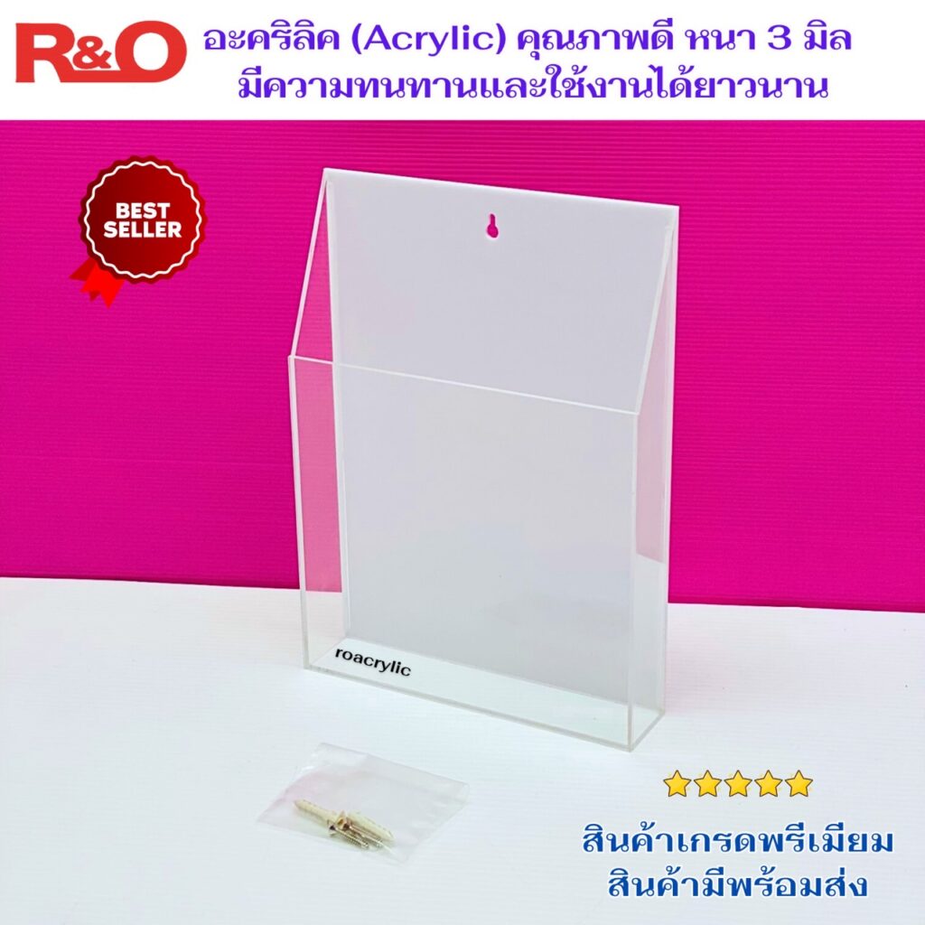 A4 Acrylic Brochure Box Vertical White Back กล่องใส่โปรชัวร์ A4 แนวตั้ง ...