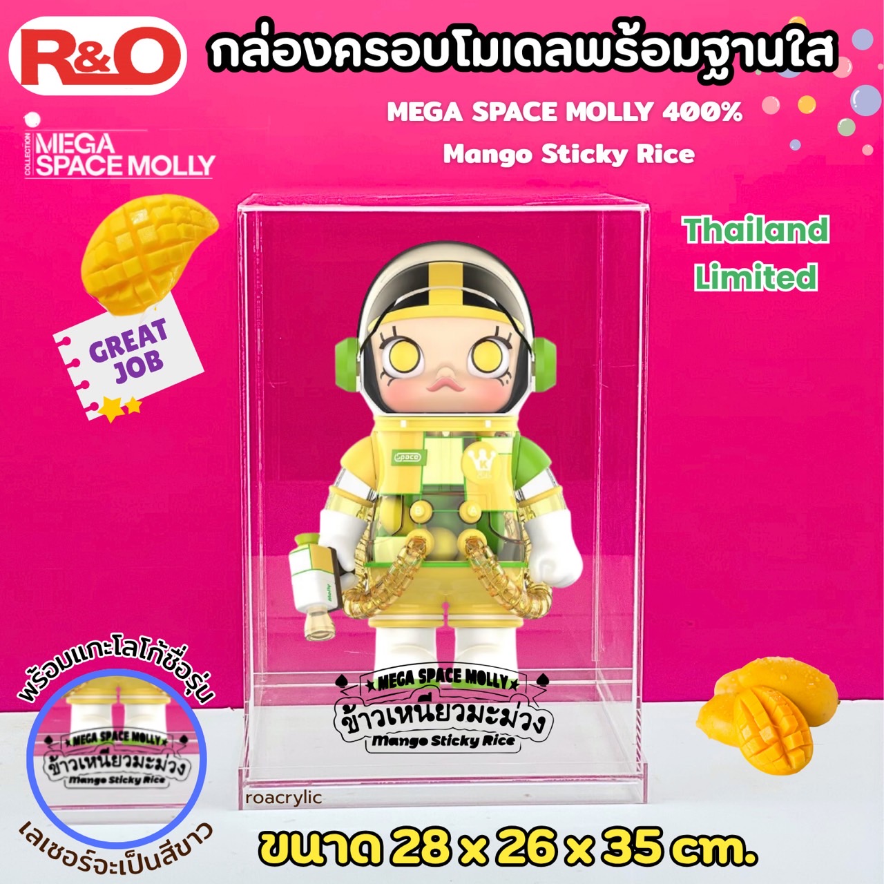 กล่องครอบโมเดลอะคริลิคใส พร้อมฐานสีใส รุ่น MEGA Space Molly Mango ...