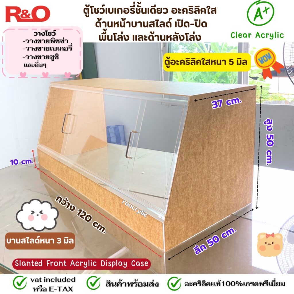 Slanted Front Acrylic Display Case ตู้โชว์เบเกอรี่ชั้นเดียว อะคริลิคใส ...